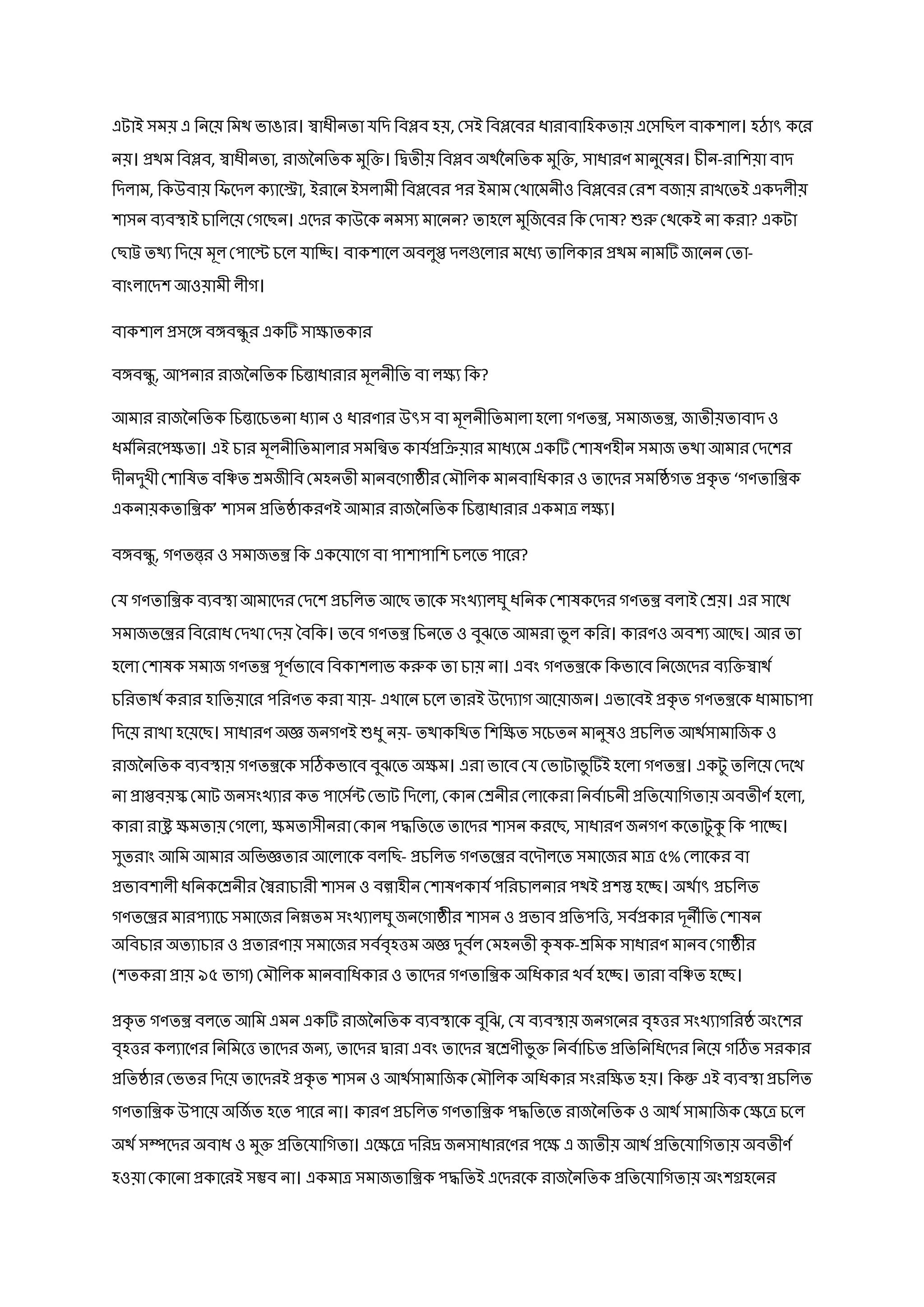 Bakshal | PDF