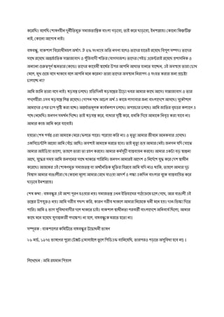 Bakshal | PDF