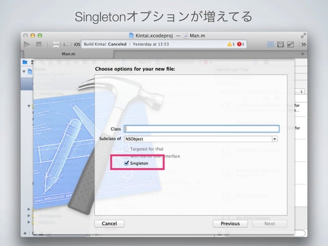 Xcodeを便利に使って爆速開発する #yxcm