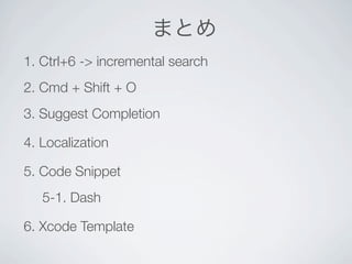 Xcodeを便利に使って爆速開発する #yxcm | PPT