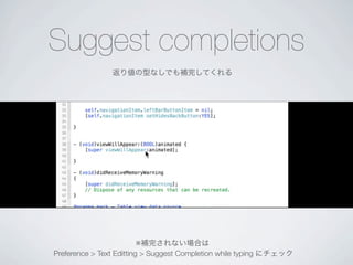 Xcodeを便利に使って爆速開発する #yxcm | PPT