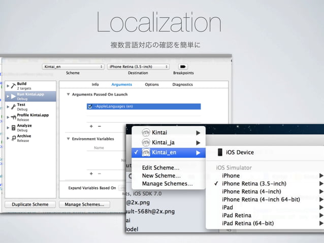 Xcodeを便利に使って爆速開発する #yxcm