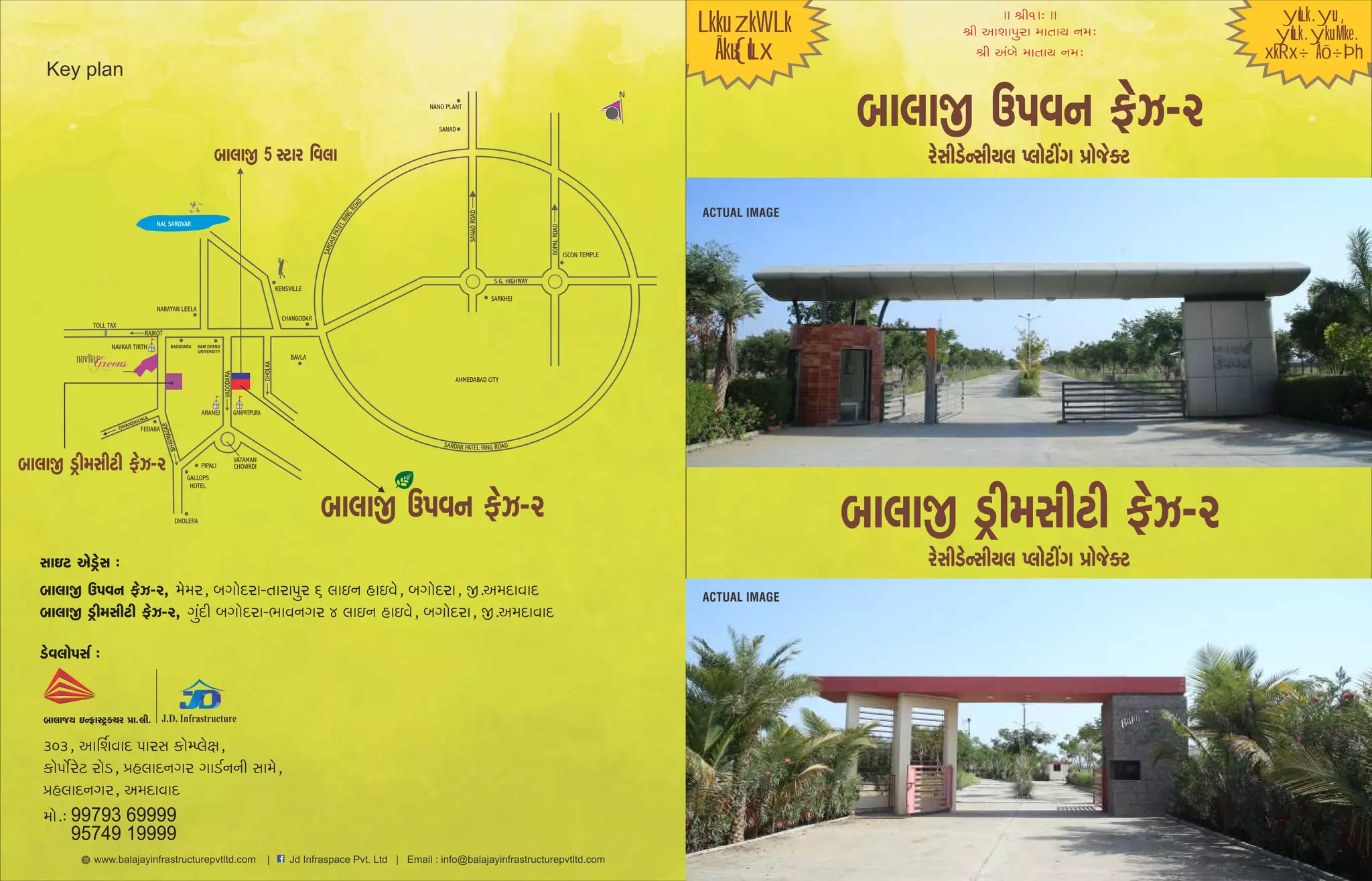 BALAJI UPVAN AND DREAM CITY PHASE 2 | PDF