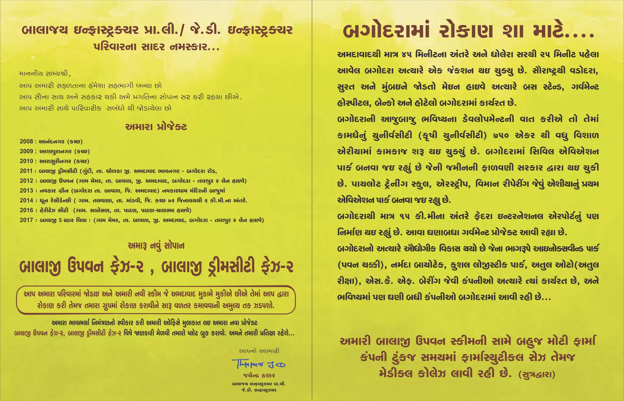 BALAJI UPVAN AND DREAM CITY PHASE 2 | PDF