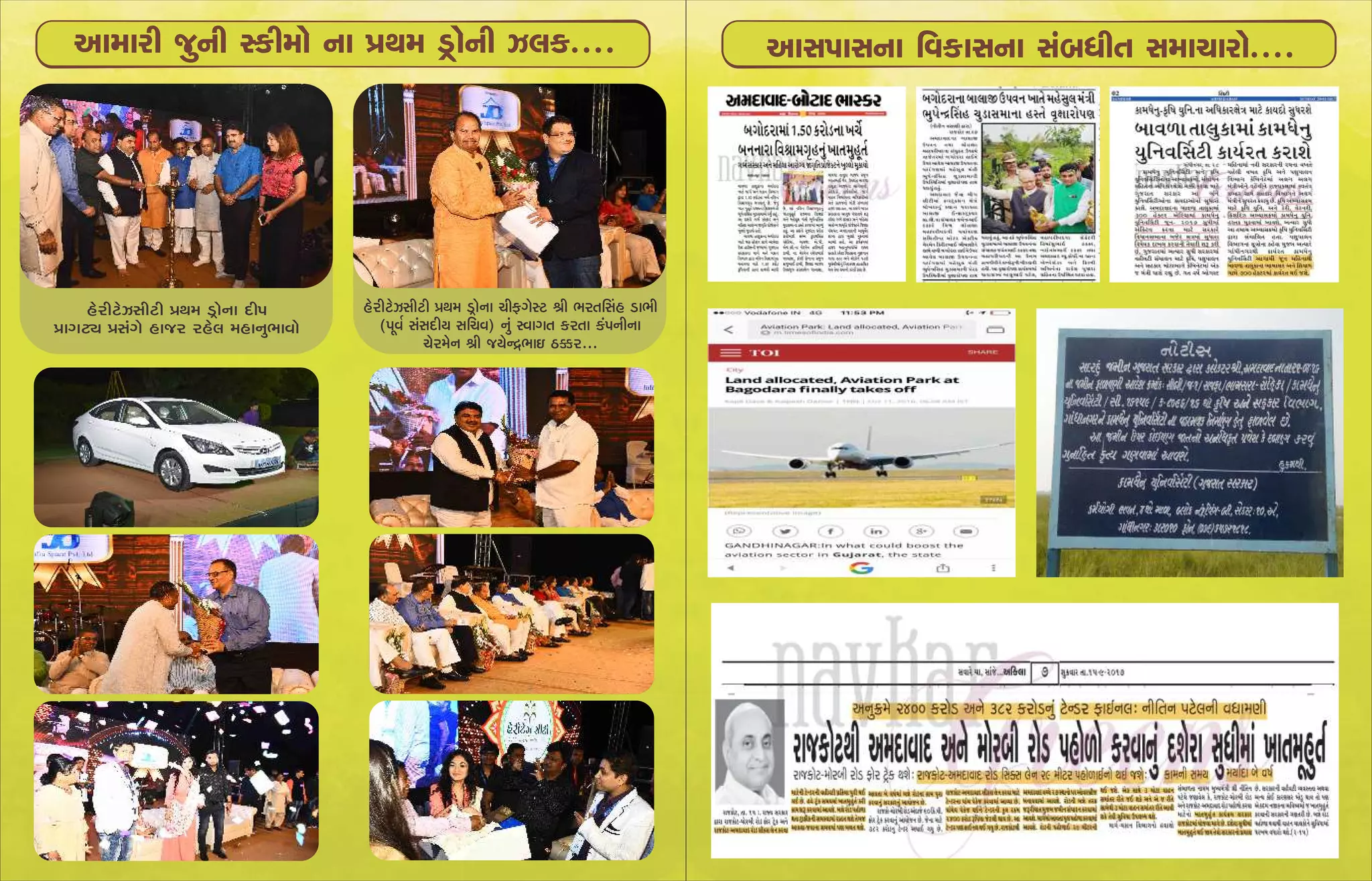 BALAJI UPVAN AND DREAM CITY PHASE 2 | PDF