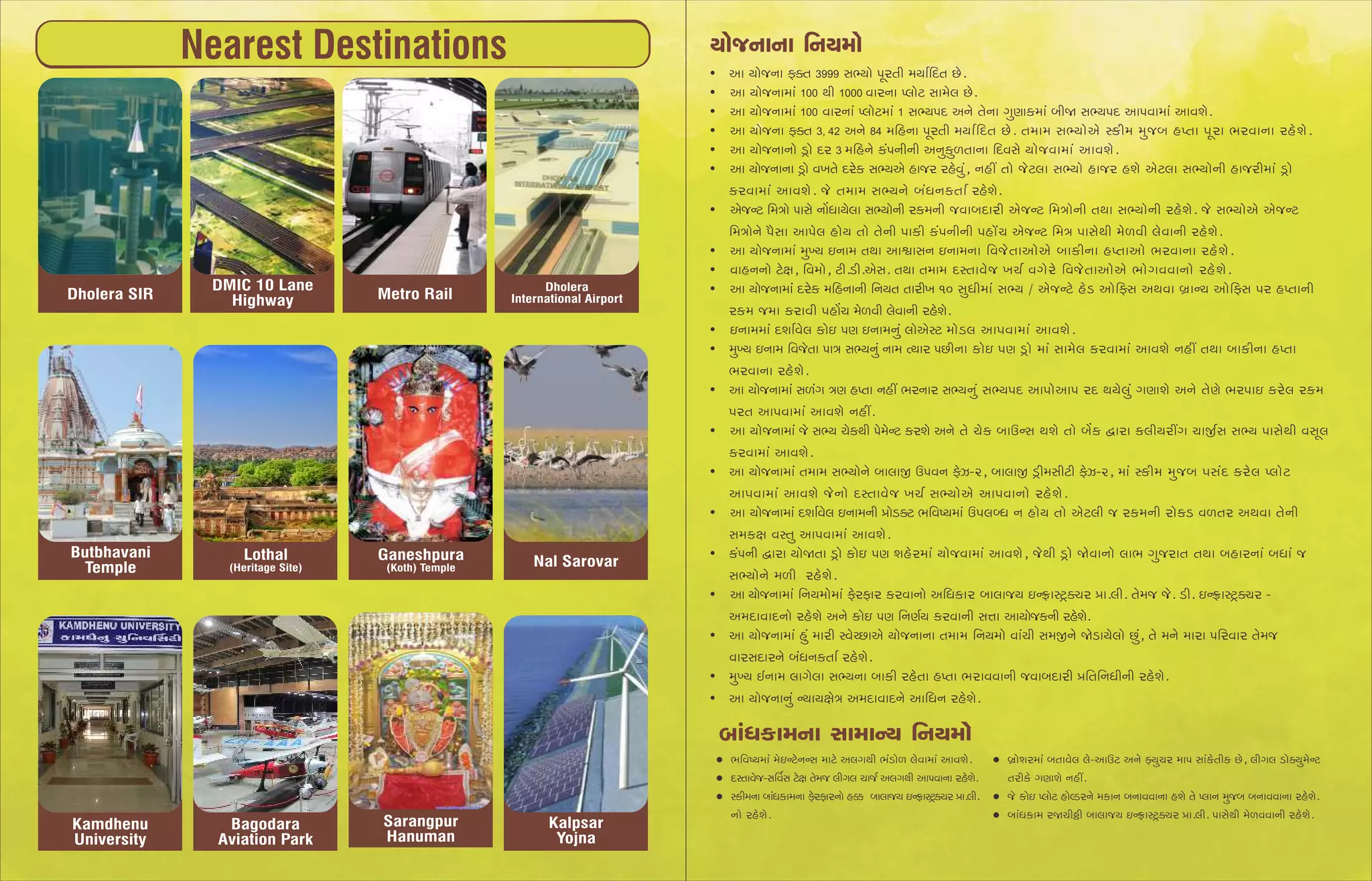 BALAJI UPVAN AND DREAM CITY PHASE 2 | PDF