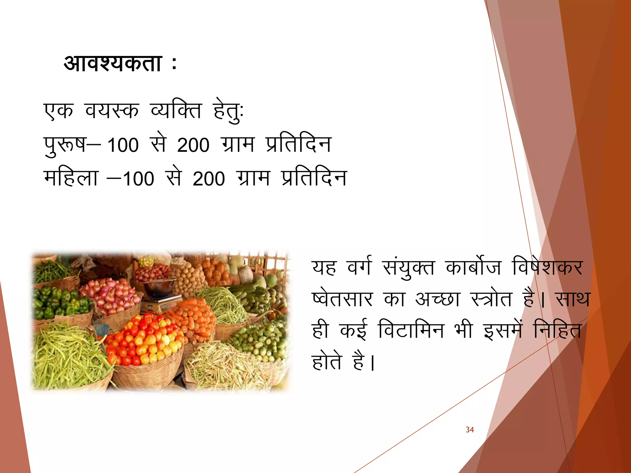 Balance diet hindi copy | PDF