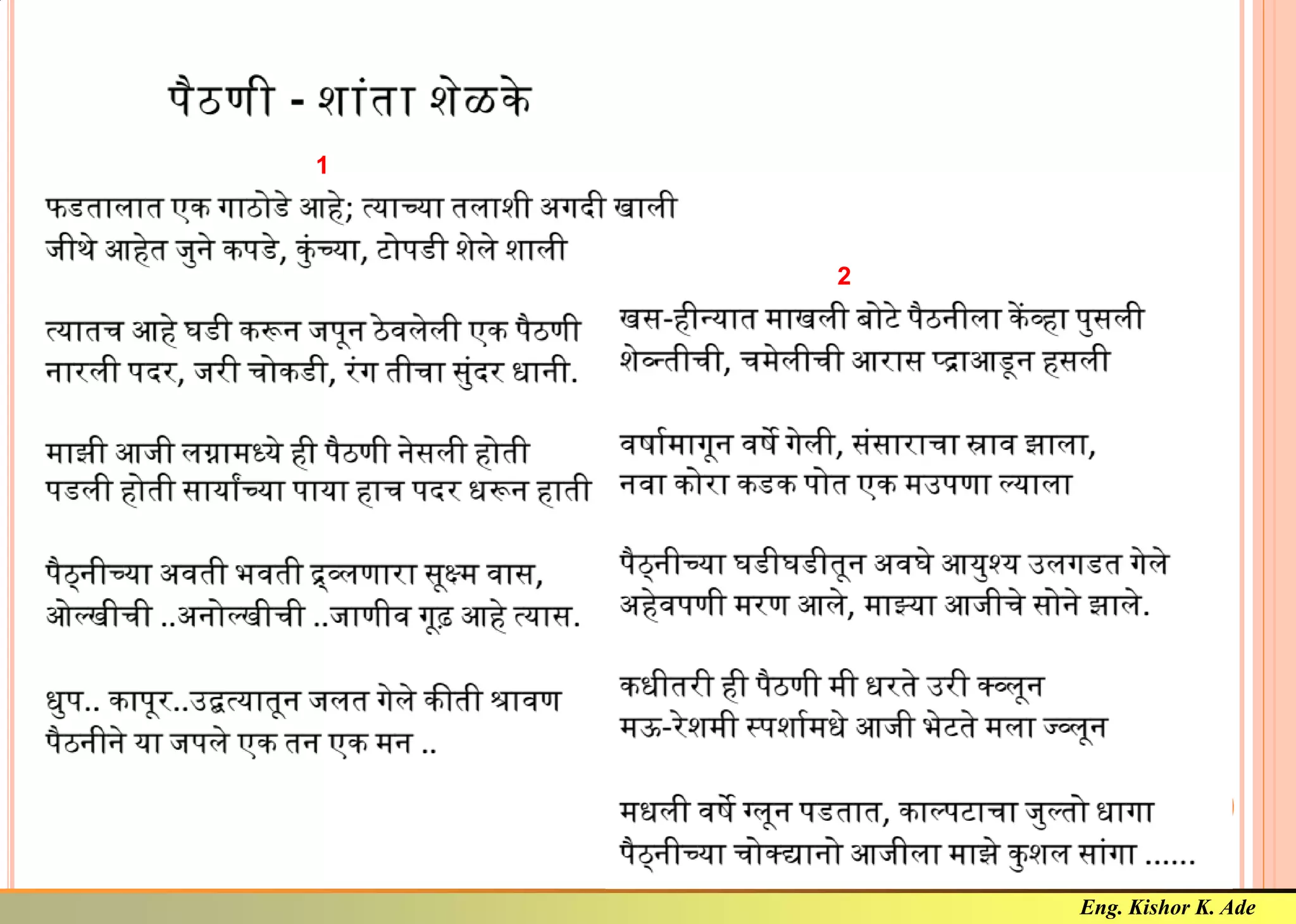 Balbharati aani kumarbhartitalya marathi kavita | PDF