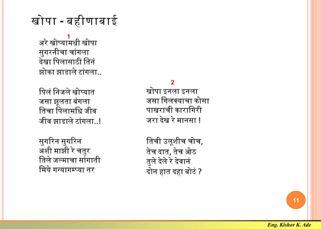 Balbharati aani kumarbhartitalya marathi kavita | PDF