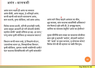 Comedy Marathi Charolya Blog