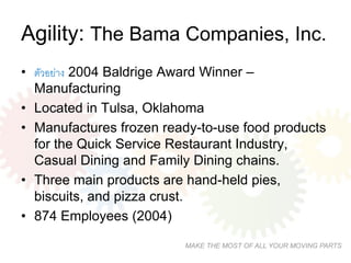 ความคล่องตัว Baldrige awareness series 5 agility | PDF