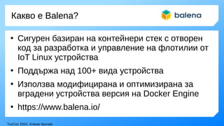 Docker контейнери с Balena на вградени Linux устройства - TuxCon 2024 | PPT