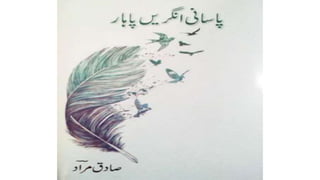 Balochi language | PPTX