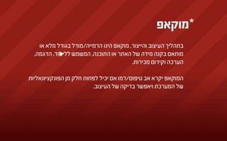 Balsamiq presentation | PPT