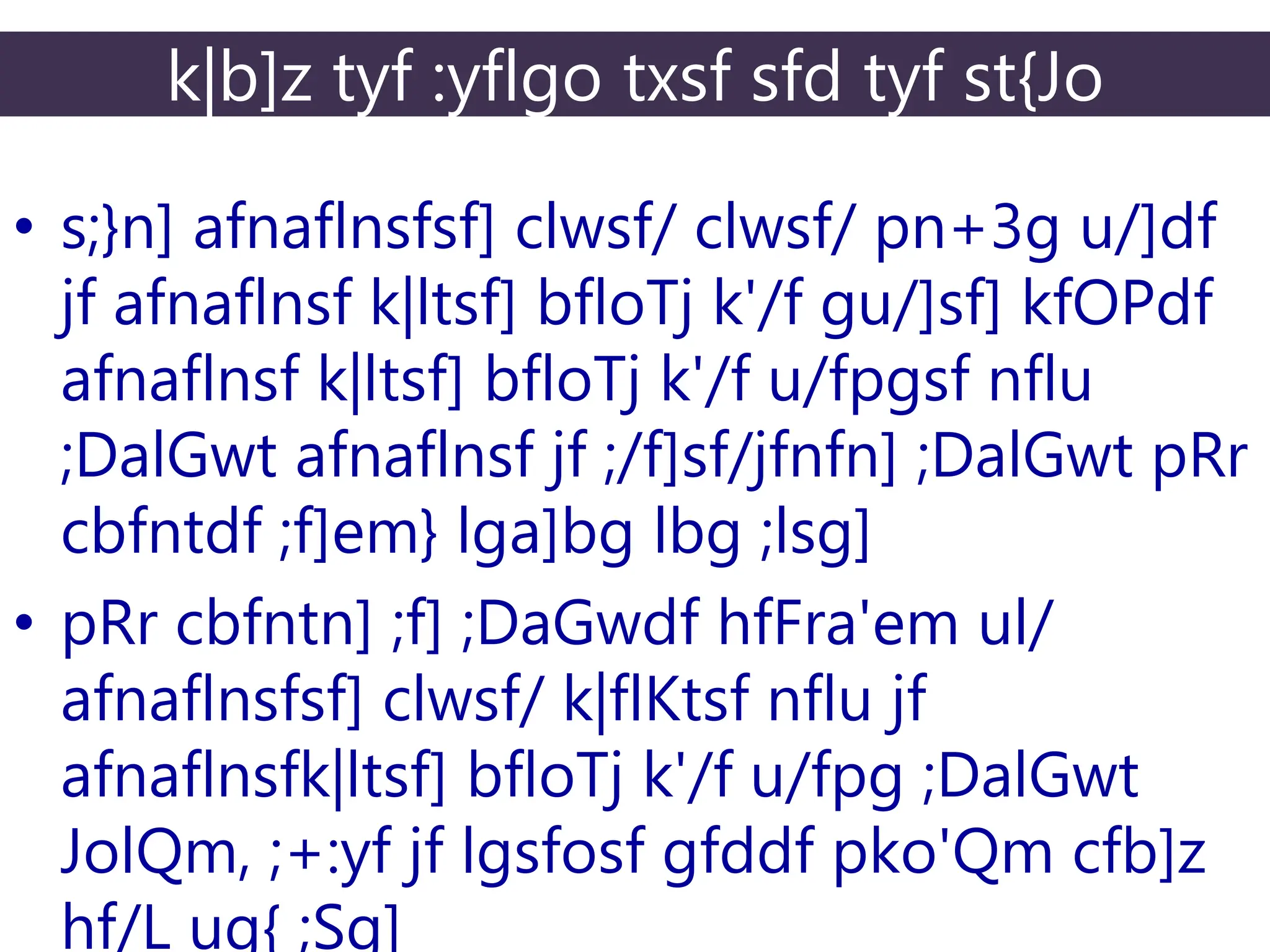 Nepal ma Bal samrakshan ko niti ko parichaya.ppt