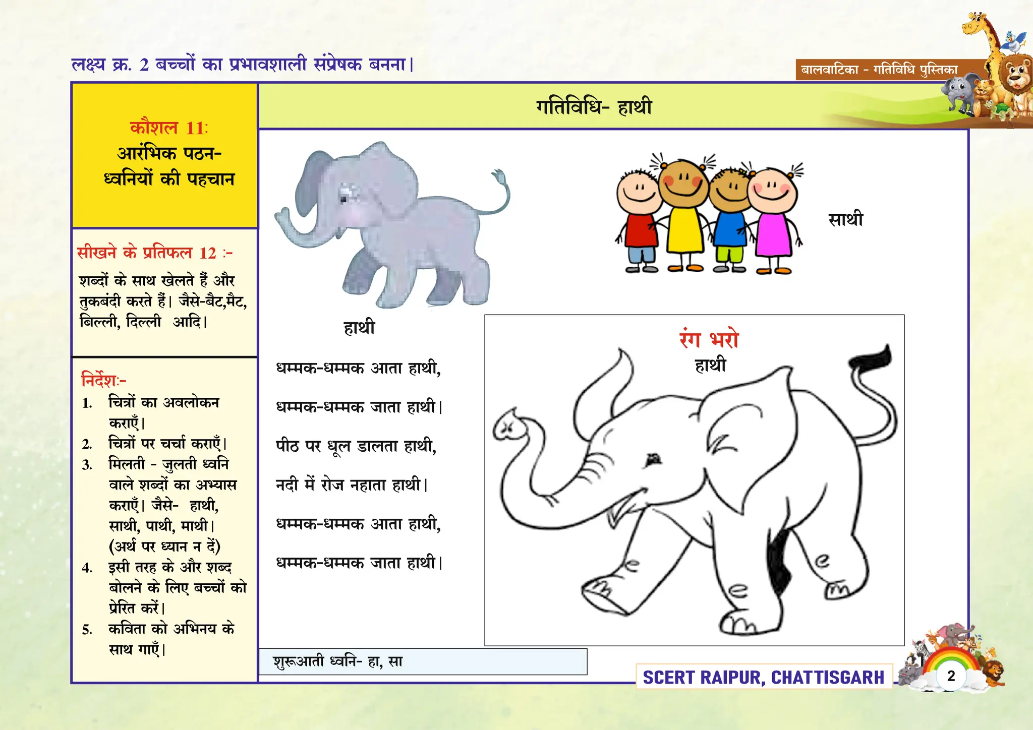 Balvatika_gatividhipustika ppt-2021-22.pdf