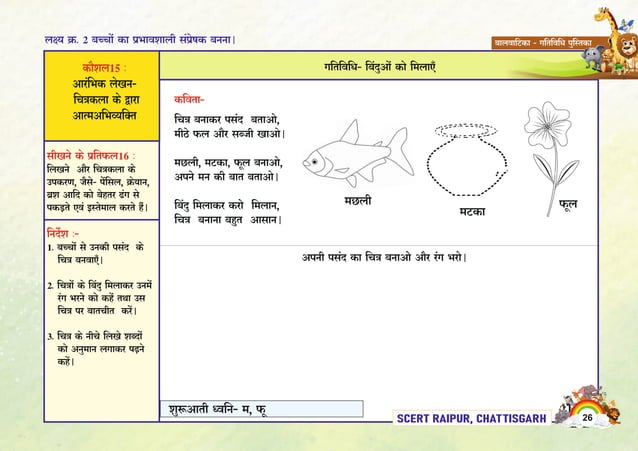 Balvatika_gatividhipustika ppt-2021-22.pdf