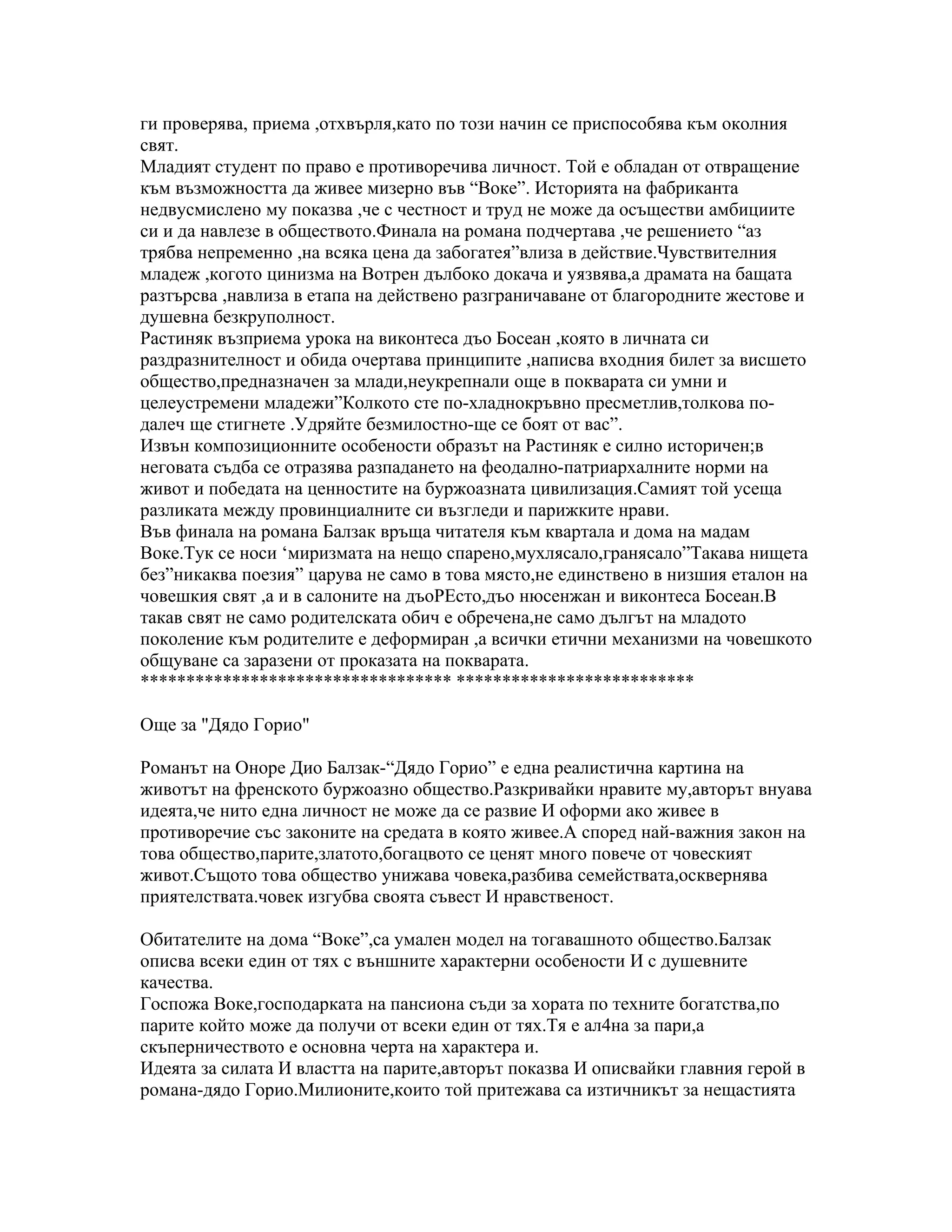 Balzak Dqdo Gorio | RTF