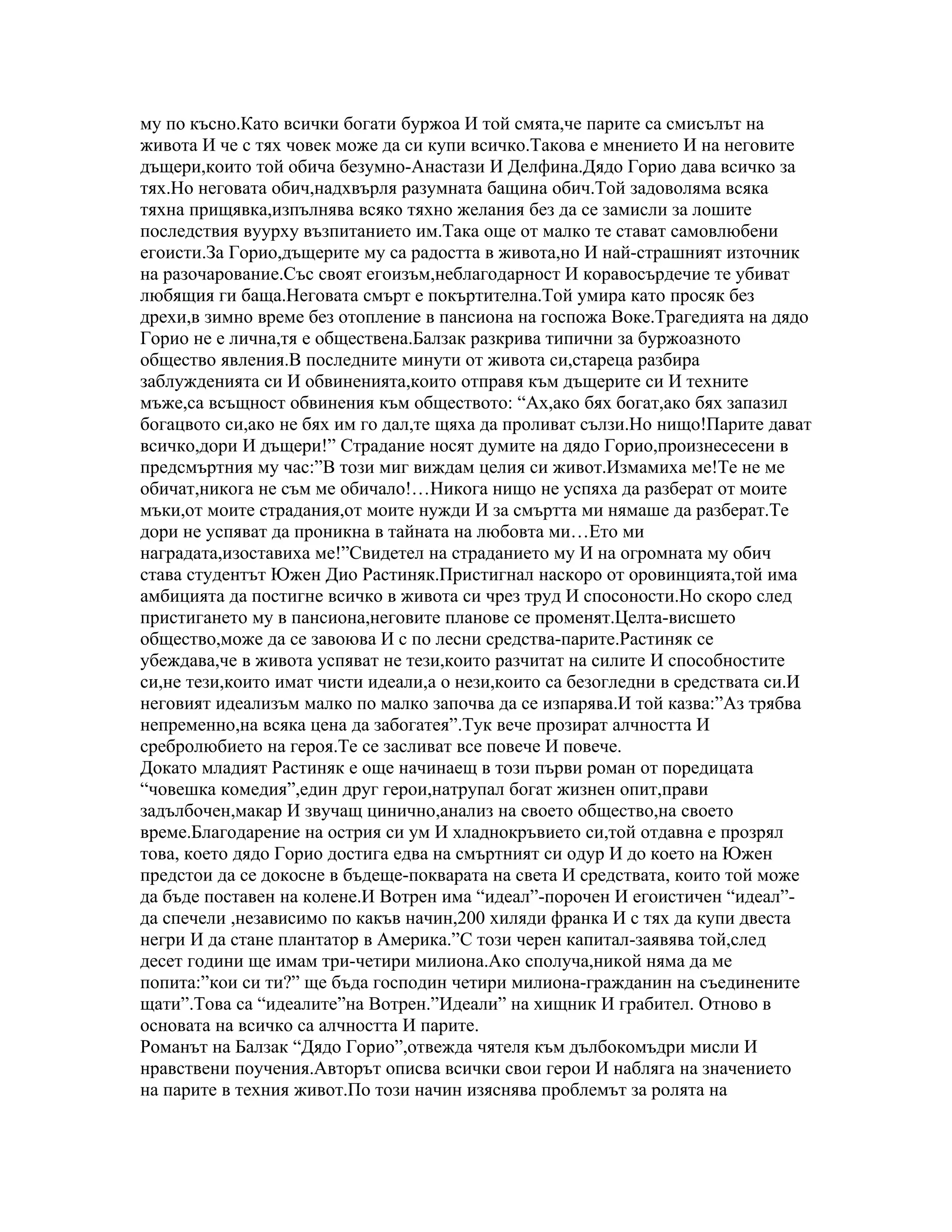 Balzak Dqdo Gorio | RTF