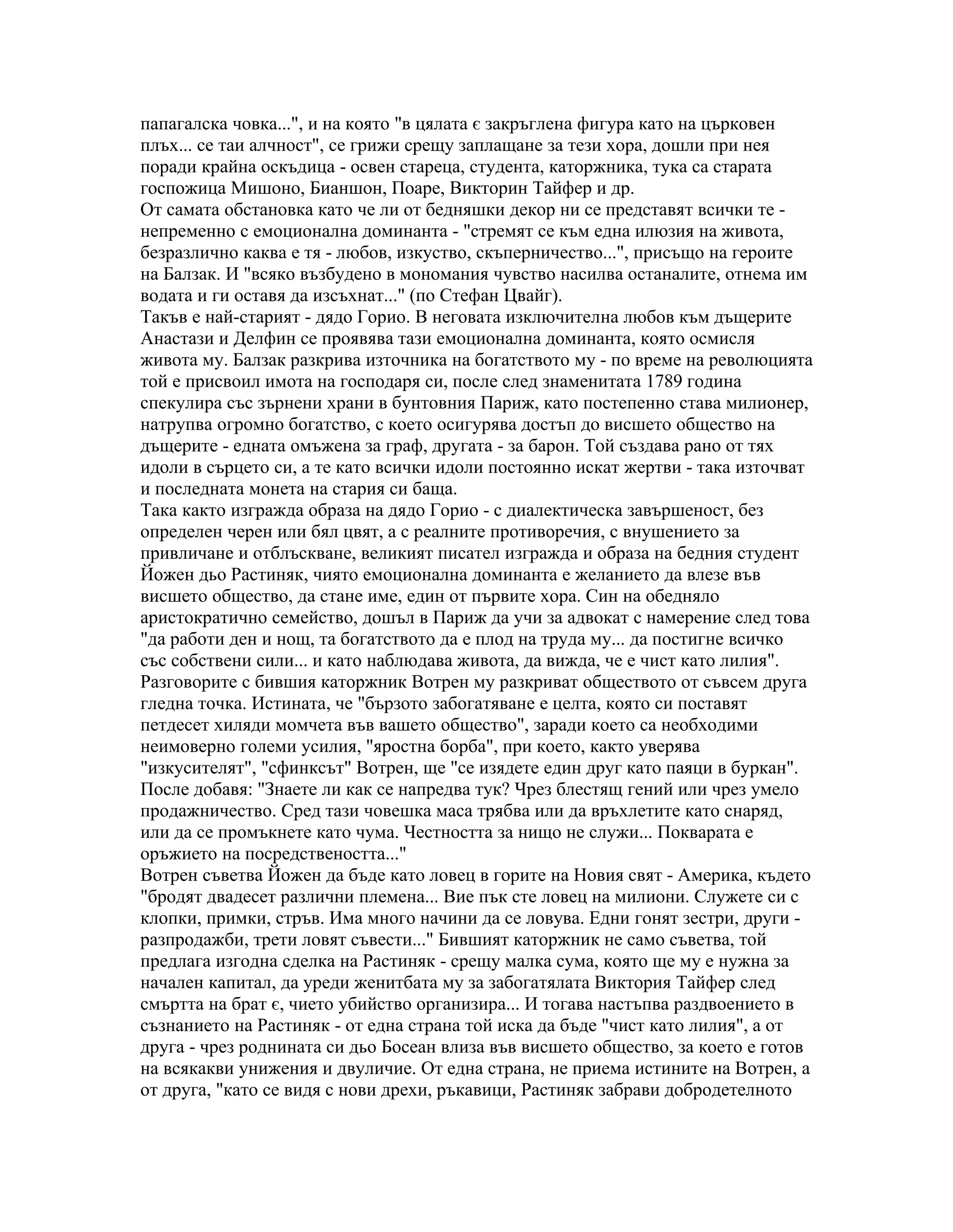 Balzak Dqdo Gorio | RTF