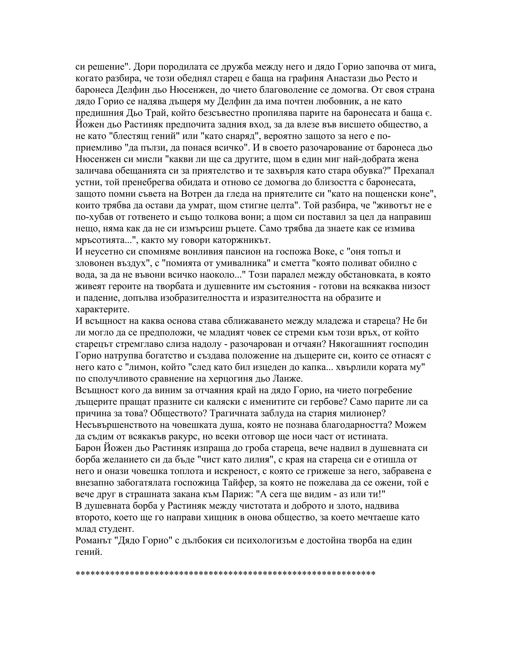 Balzak Dqdo Gorio | RTF