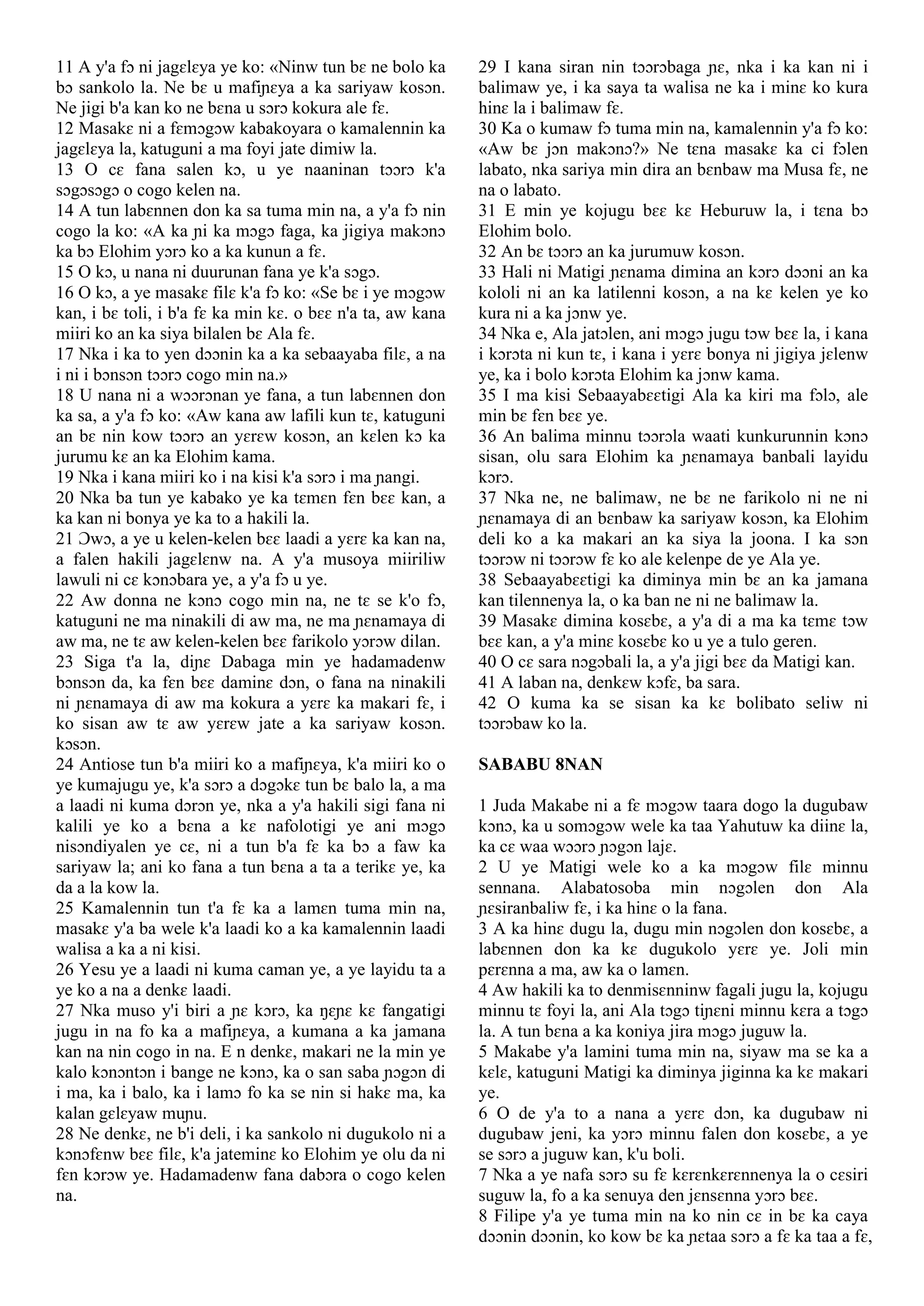 Bambara - 2nd Maccabees.pdf