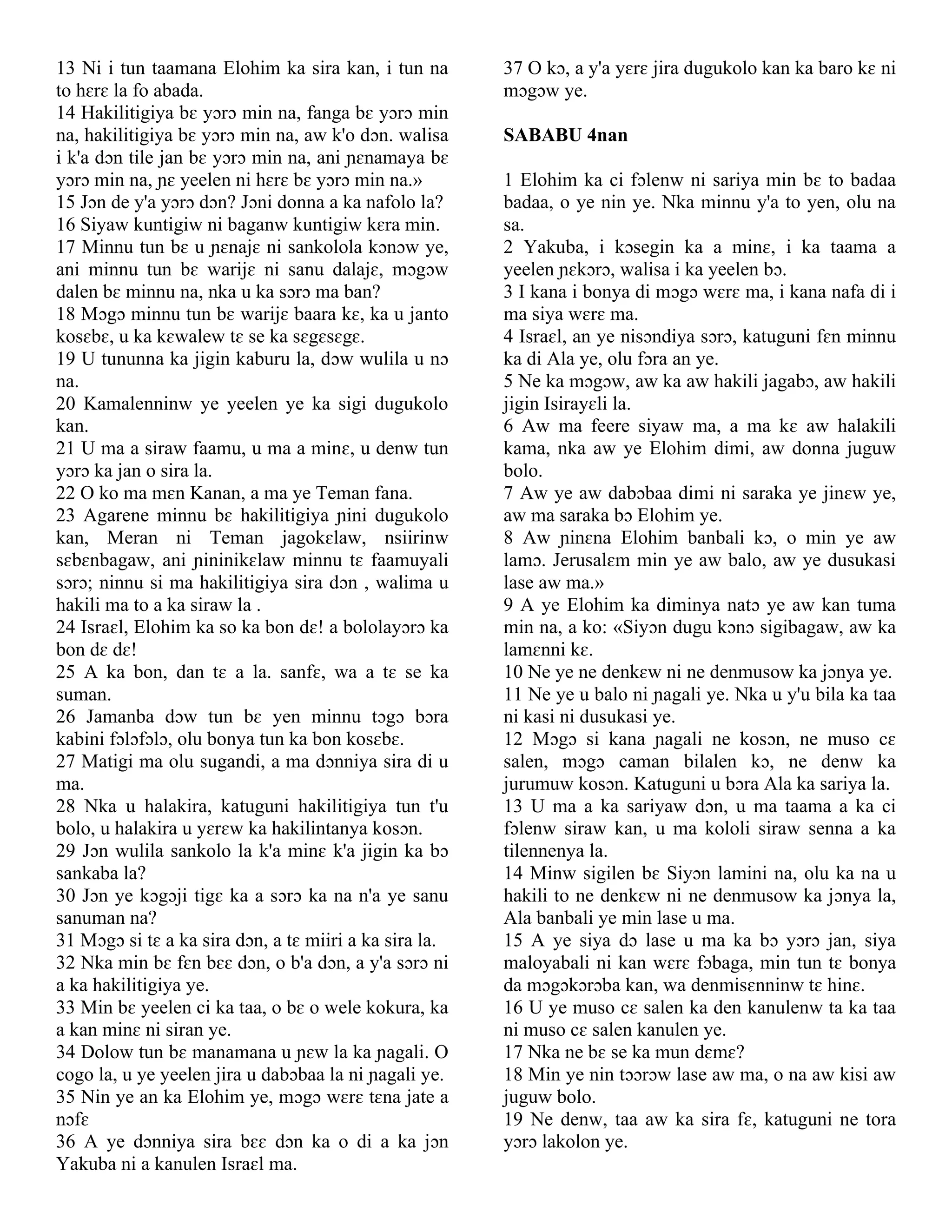 Bambara - Book of Baruch.pdf