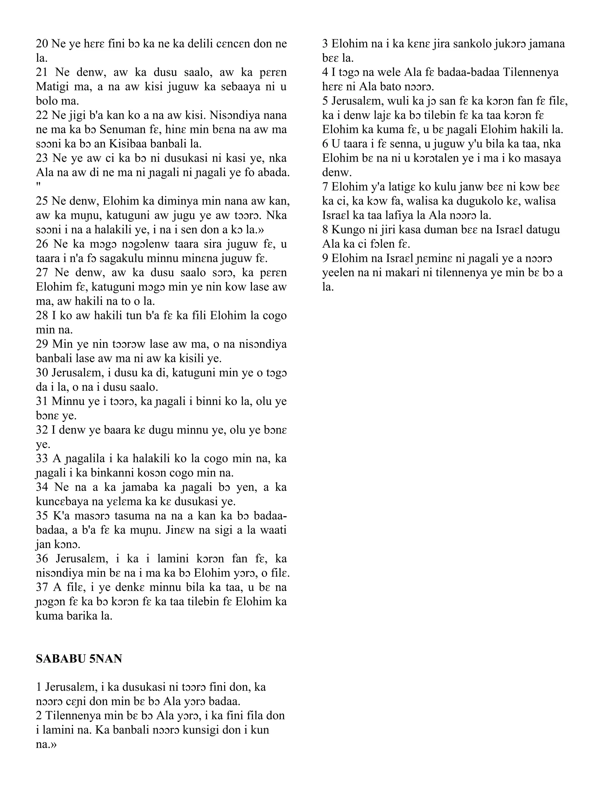 Bambara - Book of Baruch.pdf