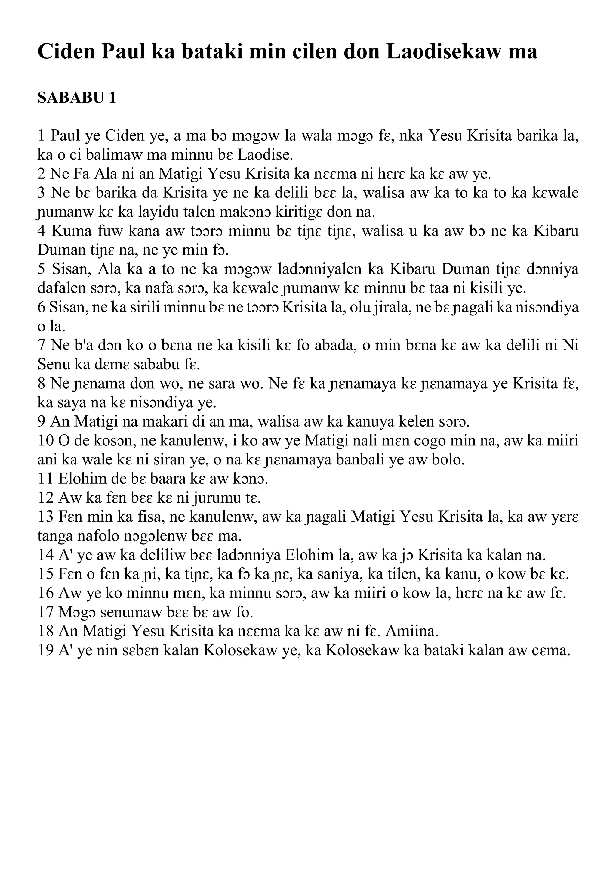 Bambara - The Epistle of Paul the Apostle to the Laodiceans.pdf