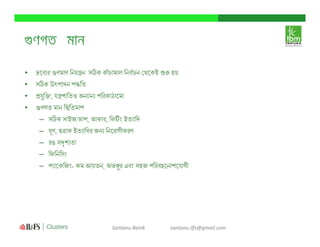 Bamboo Craft Enterprise Development | PDF