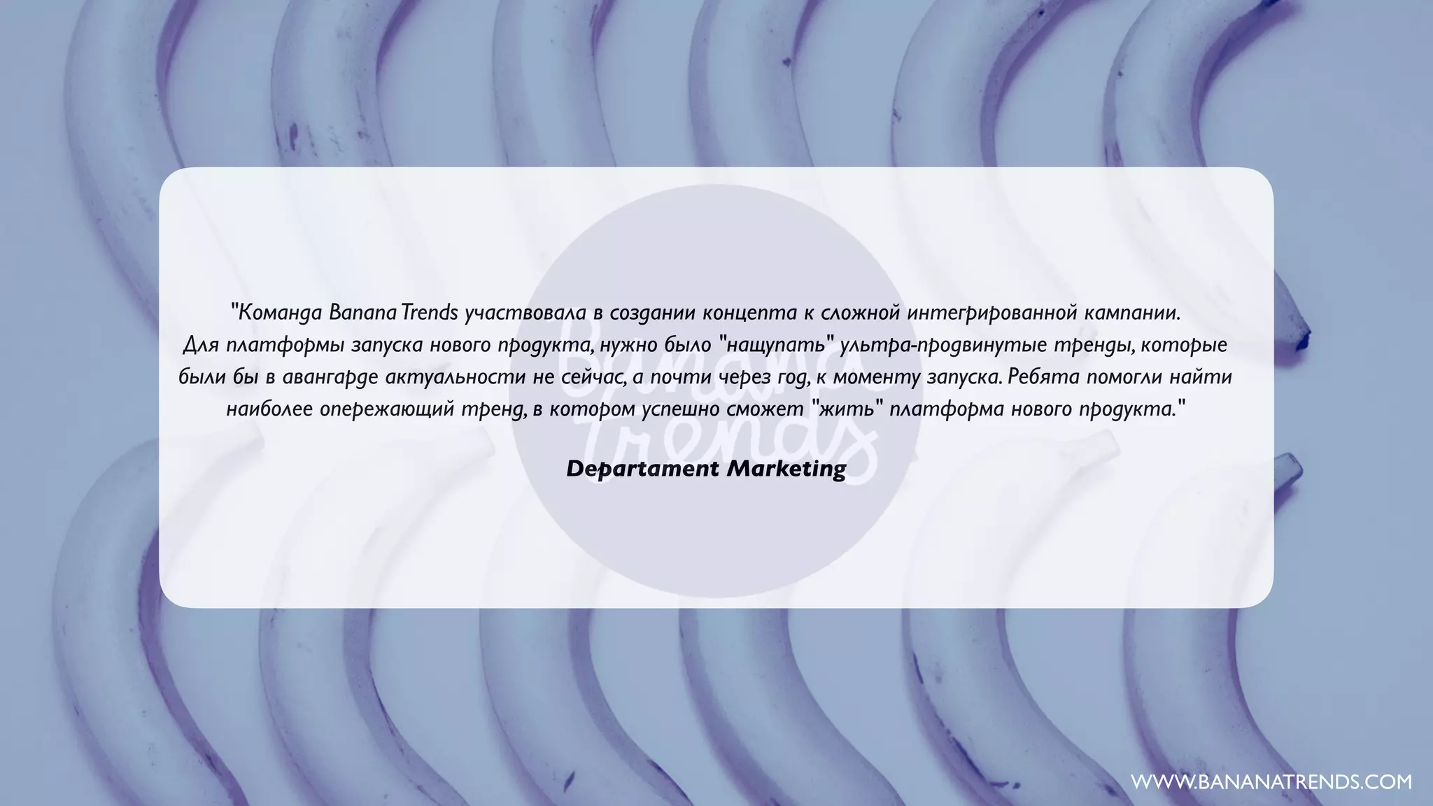 Banana trends client feedback [ENG] | PPT