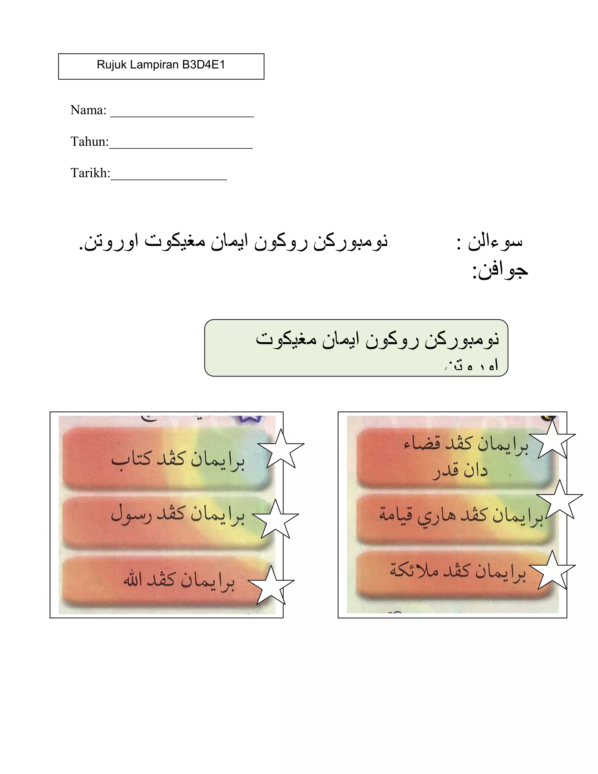 RUKUN IMAN BAND 3 | DOCX