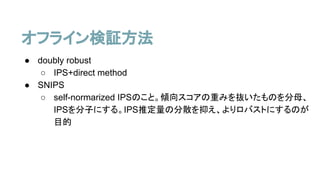 Bandit algorithm overview_and_practice | PPT