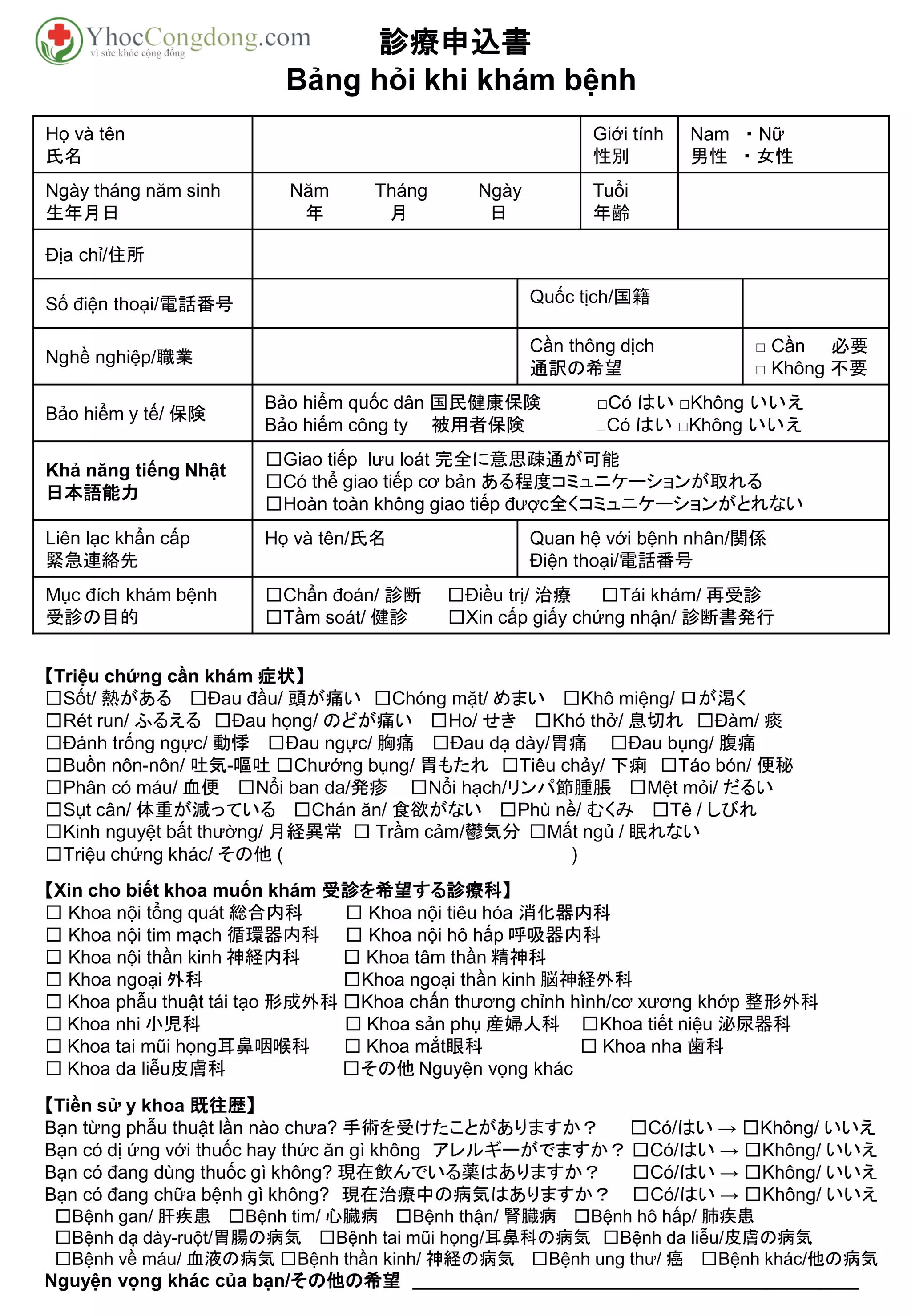 Bảng câu hỏi khi khám bệnh - Dành cho người Việt Nam sinh sống tại Nhật Bản | PDF