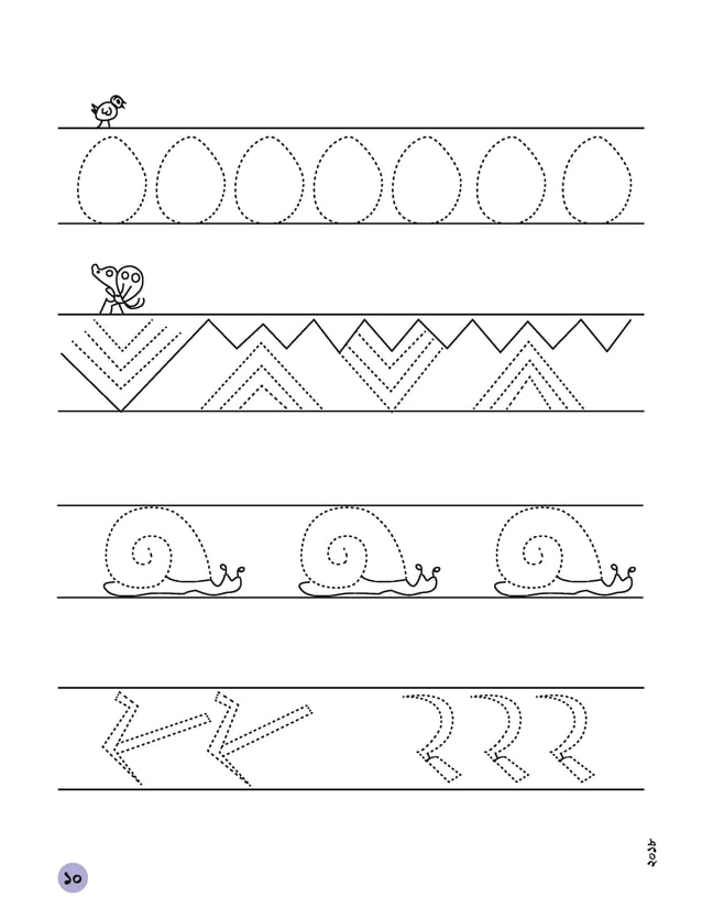 Class One Bangla Books | PDF