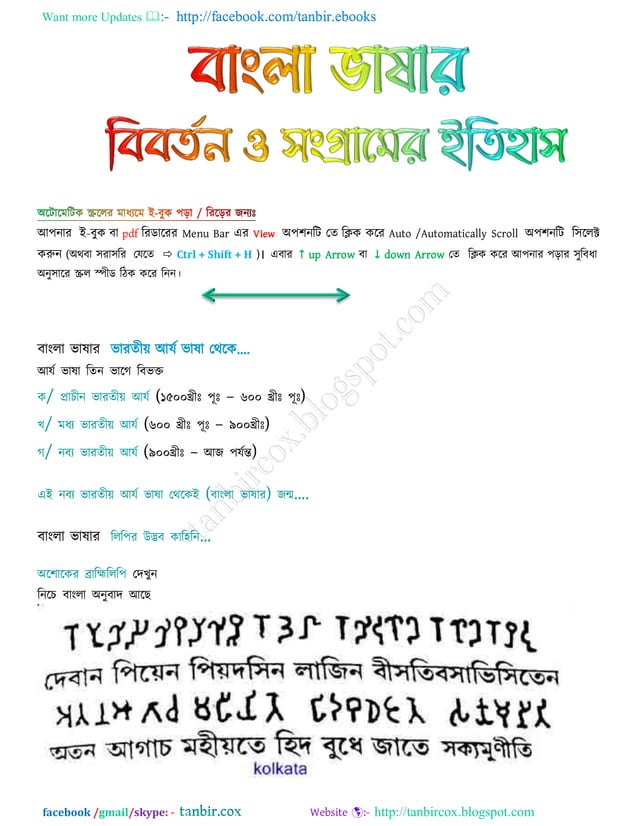 Bangla vasha by tanbircox | PDF