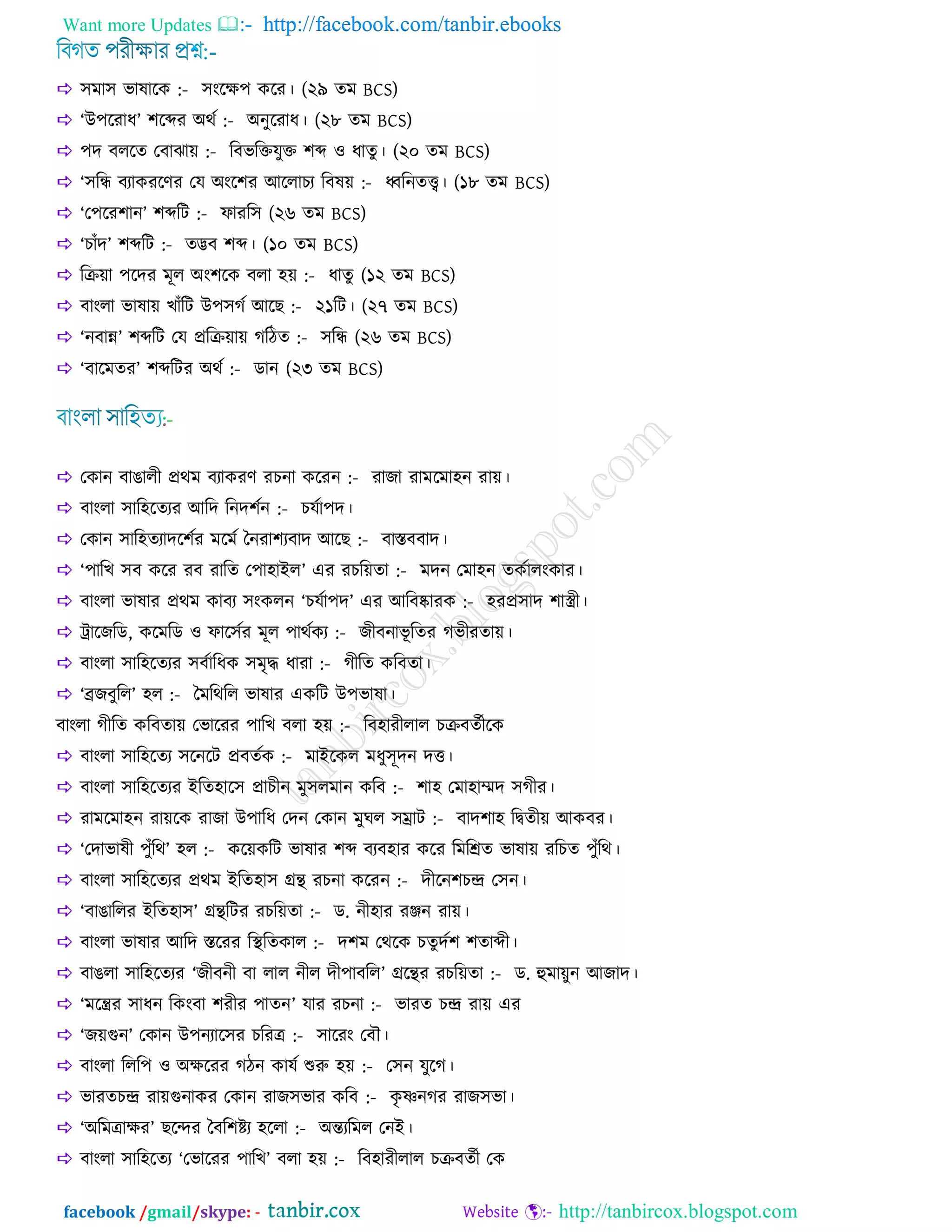 Bangla important question by tanbircox | PDF