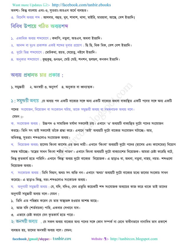 Bangla sentence & part of speech by tanbircox | PDF