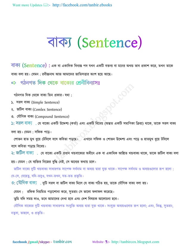 Bangla sentence & part of speech by tanbircox | PDF