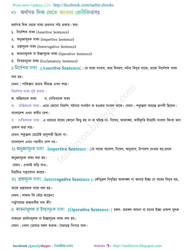 Bangla sentence & part of speech by tanbircox | PDF