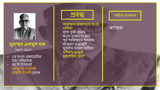 Bangla-literature.pptx