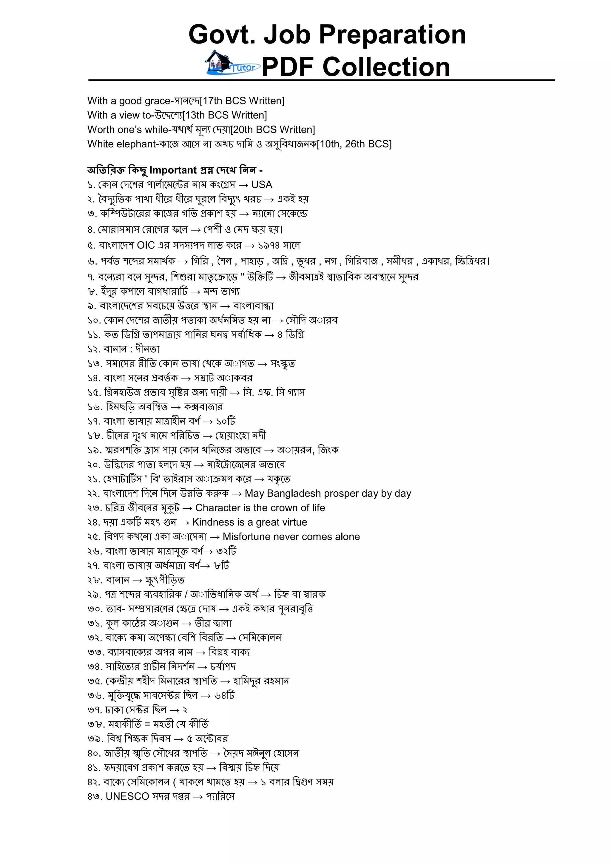 Bangla and general knowledge version-2 | PDF