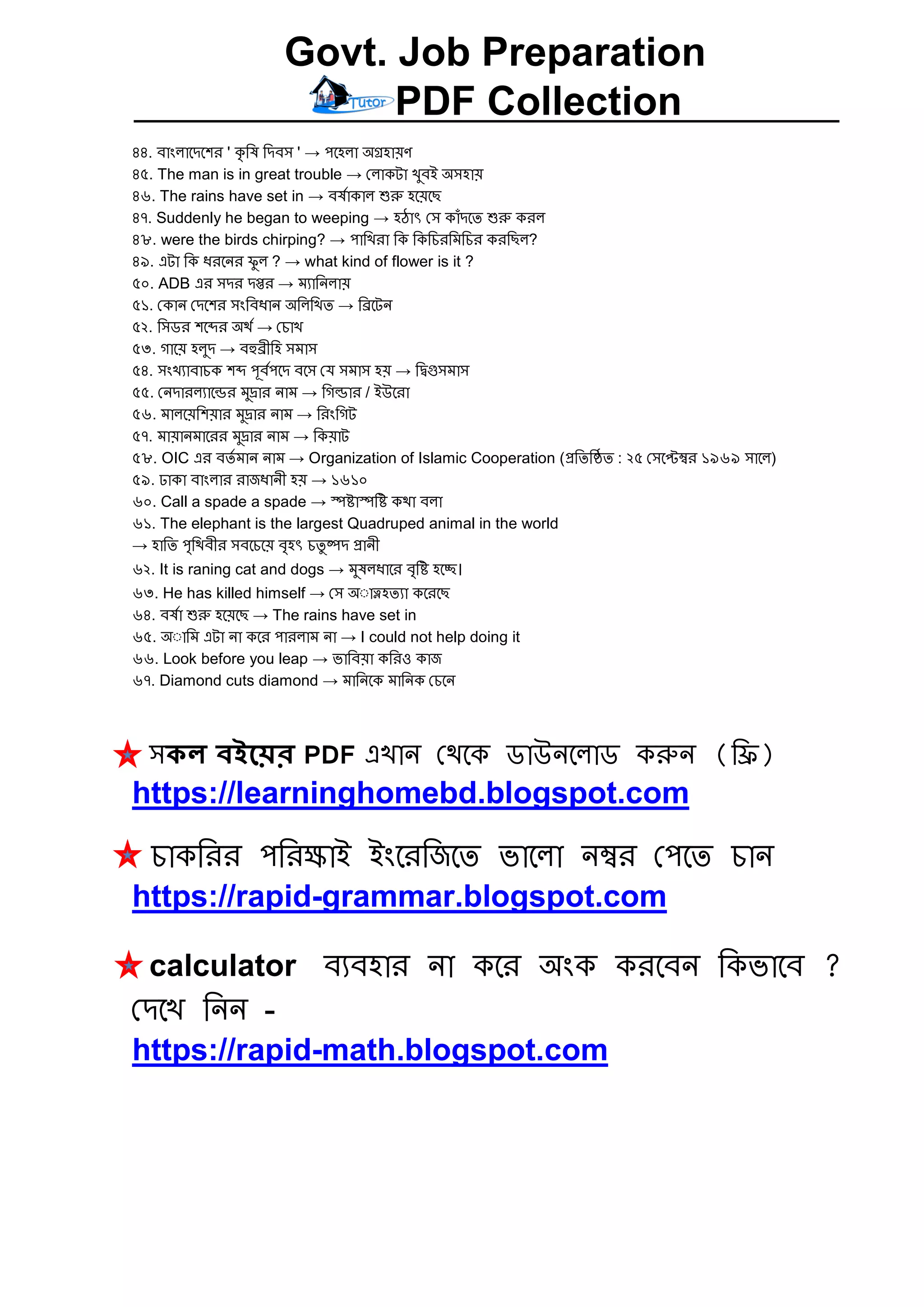 Bangla and general knowledge version-2 | PDF