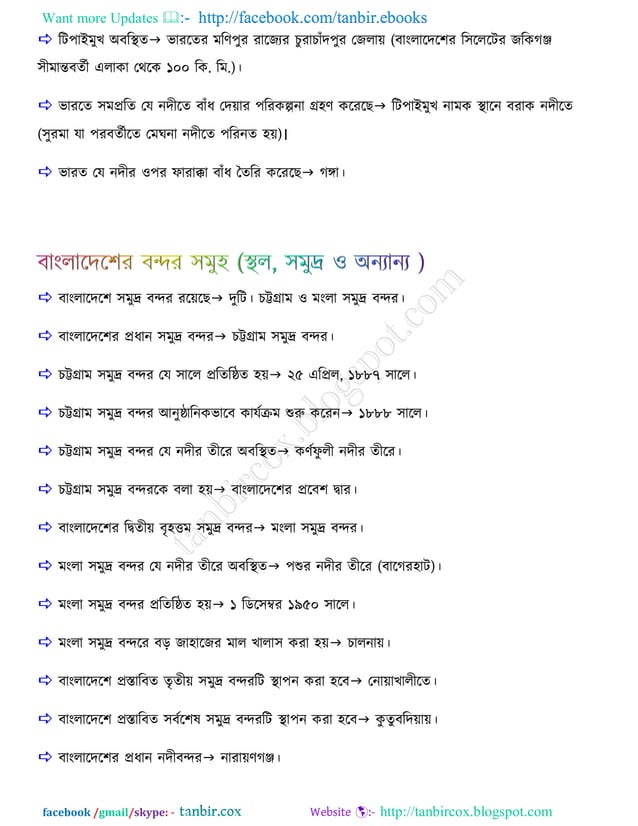 Bangladesh at a glance by tanbircox | PDF