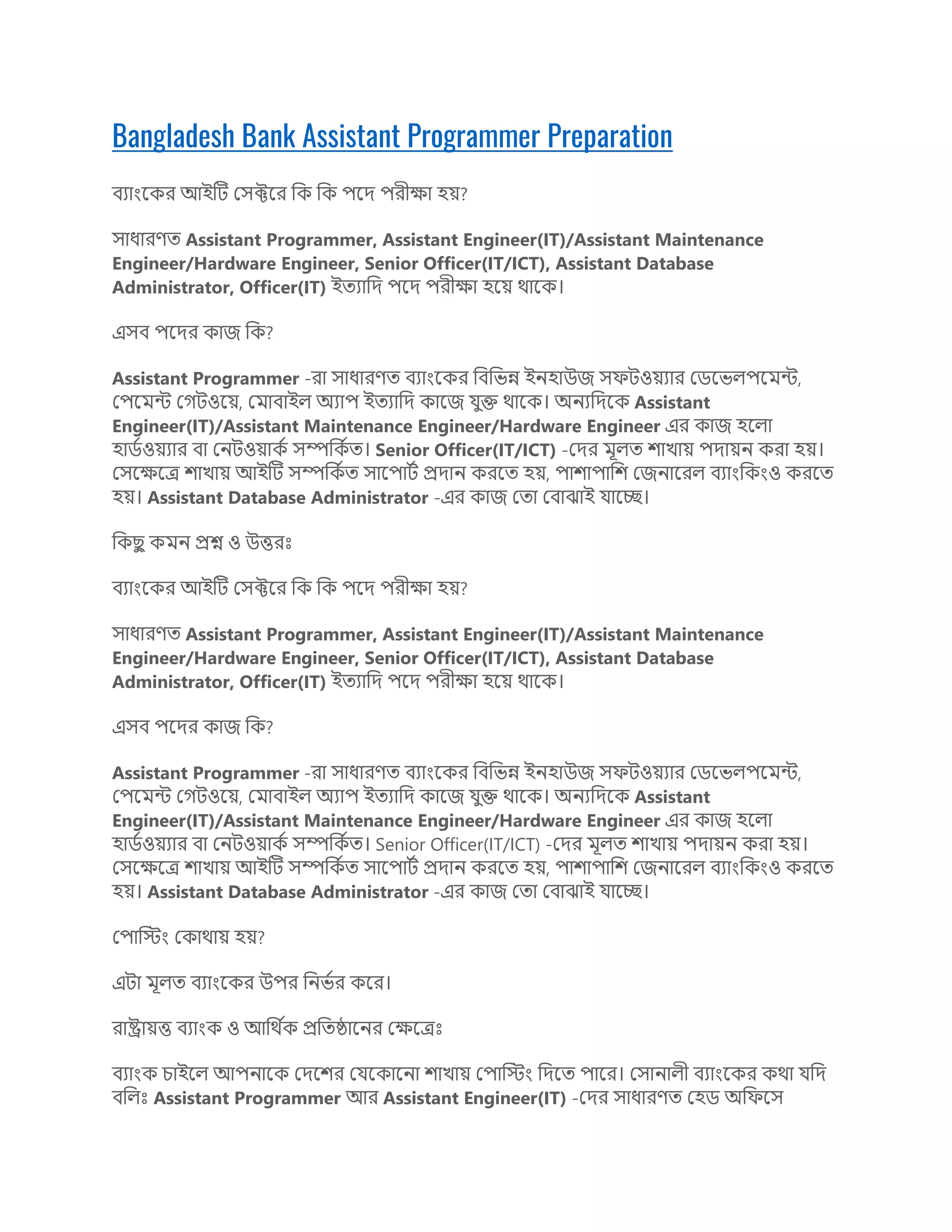 Bangladesh Bank Assistant Programmer Preparation.pdf