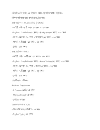 Bangladesh Bank Assistant Programmer Preparation.pdf