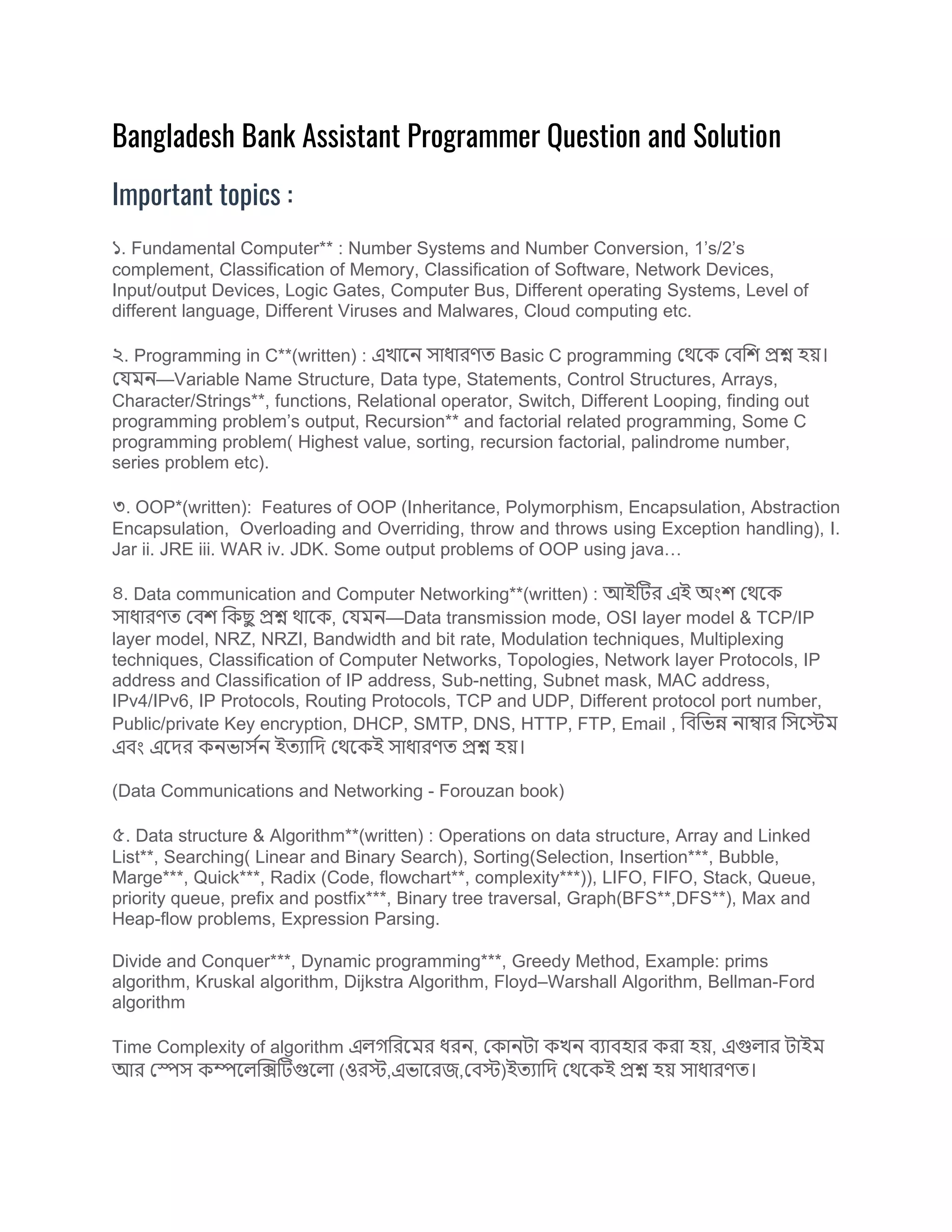 Bangladesh Bank Assistant Programmer Question and Solution.pdf