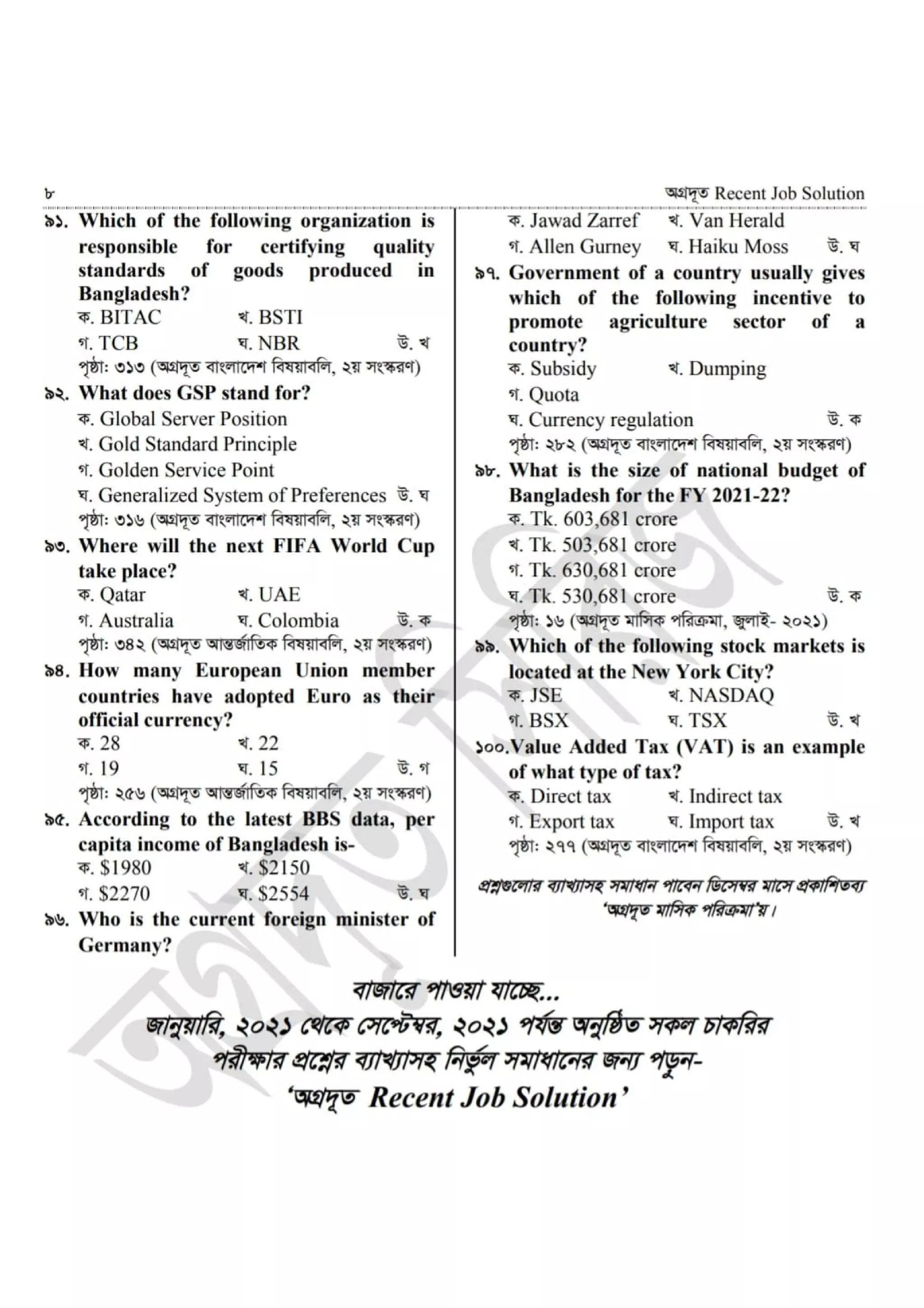 Bangladesh bank question solution 2021 | PDF