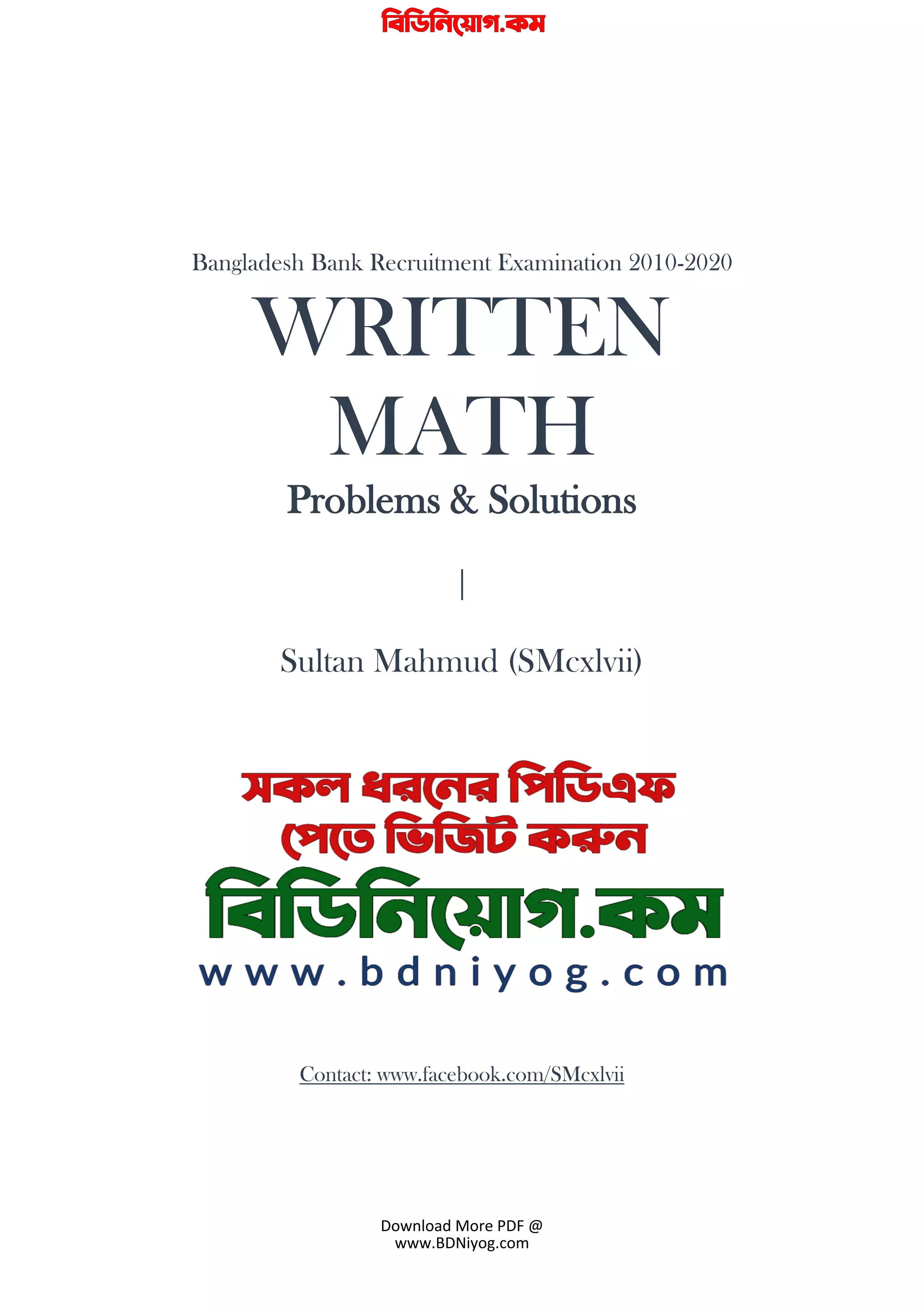 Bangladesh bank written maths 2010 2020 | PDF