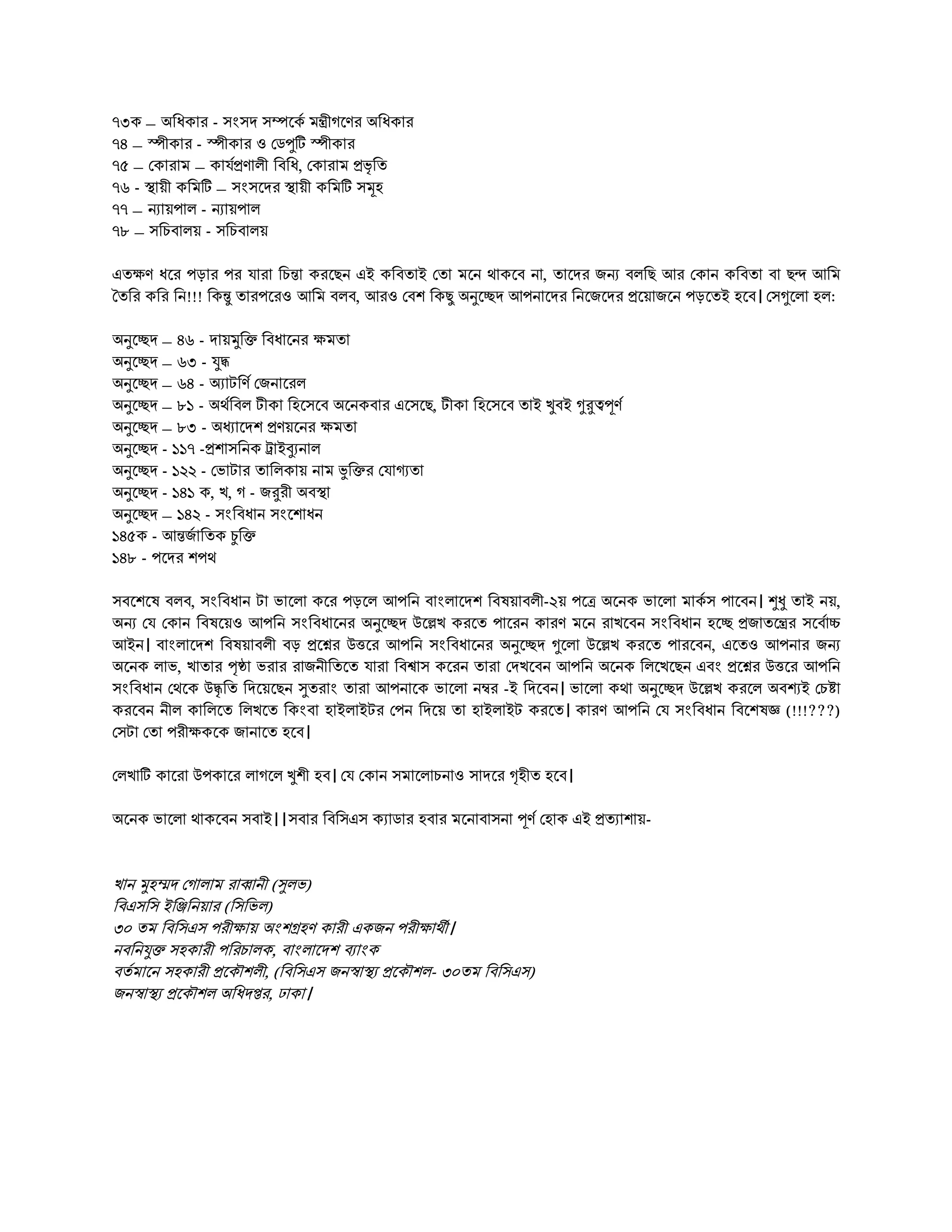 Bangladesh constitution how to memorize | PDF